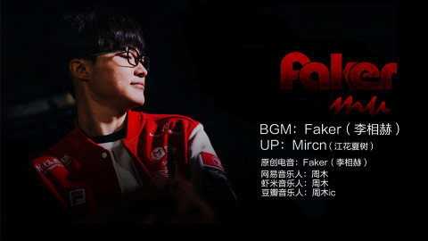 faker萌图,ker动漫图片,kers6(第4页)_大山谷图库