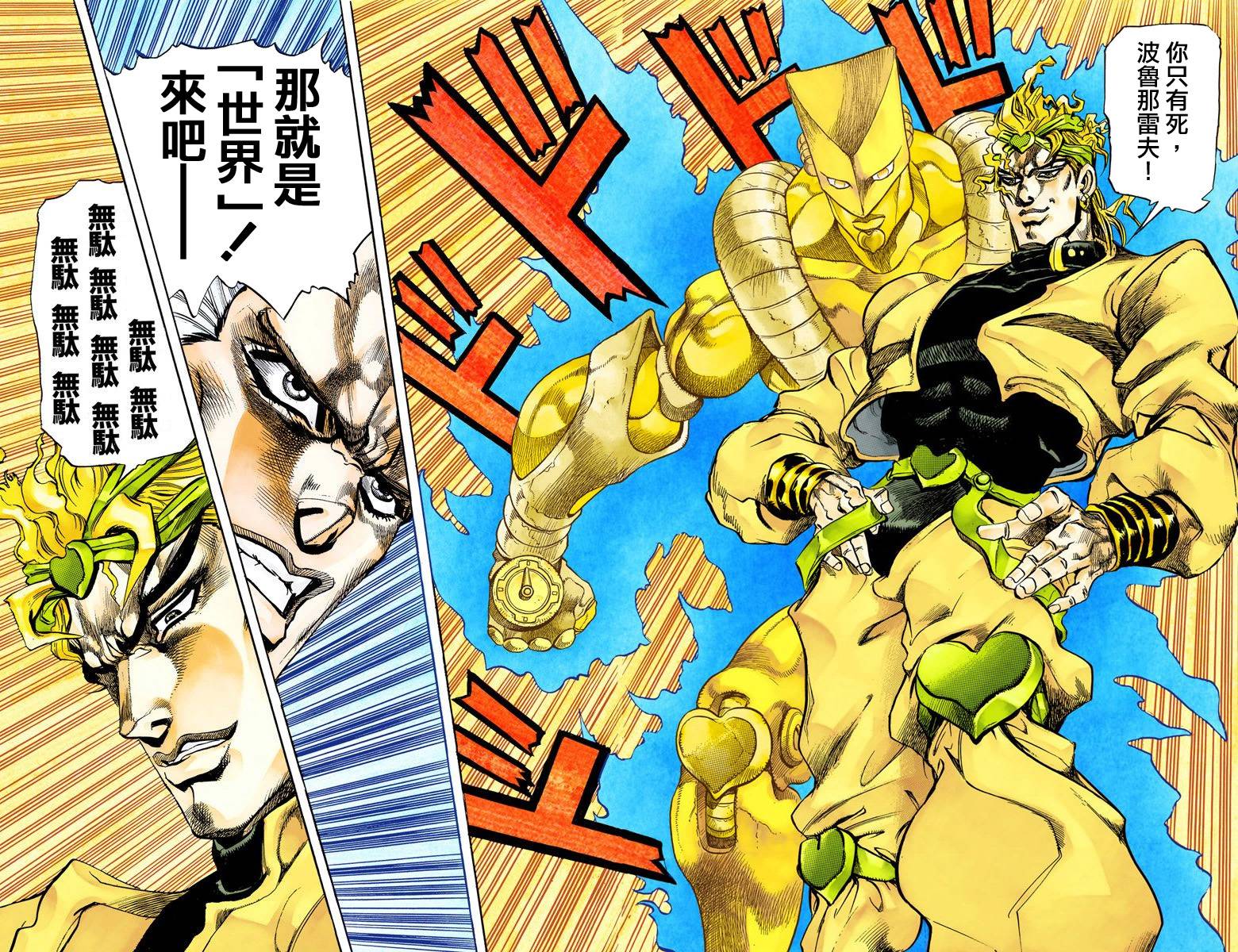 【漫画】JOJO的奇妙冒险全彩版第3部 第15卷 - AcFun弹幕视频网 - 认真你就输啦 (?ω?)ノ- ( ゜- ゜)つロ