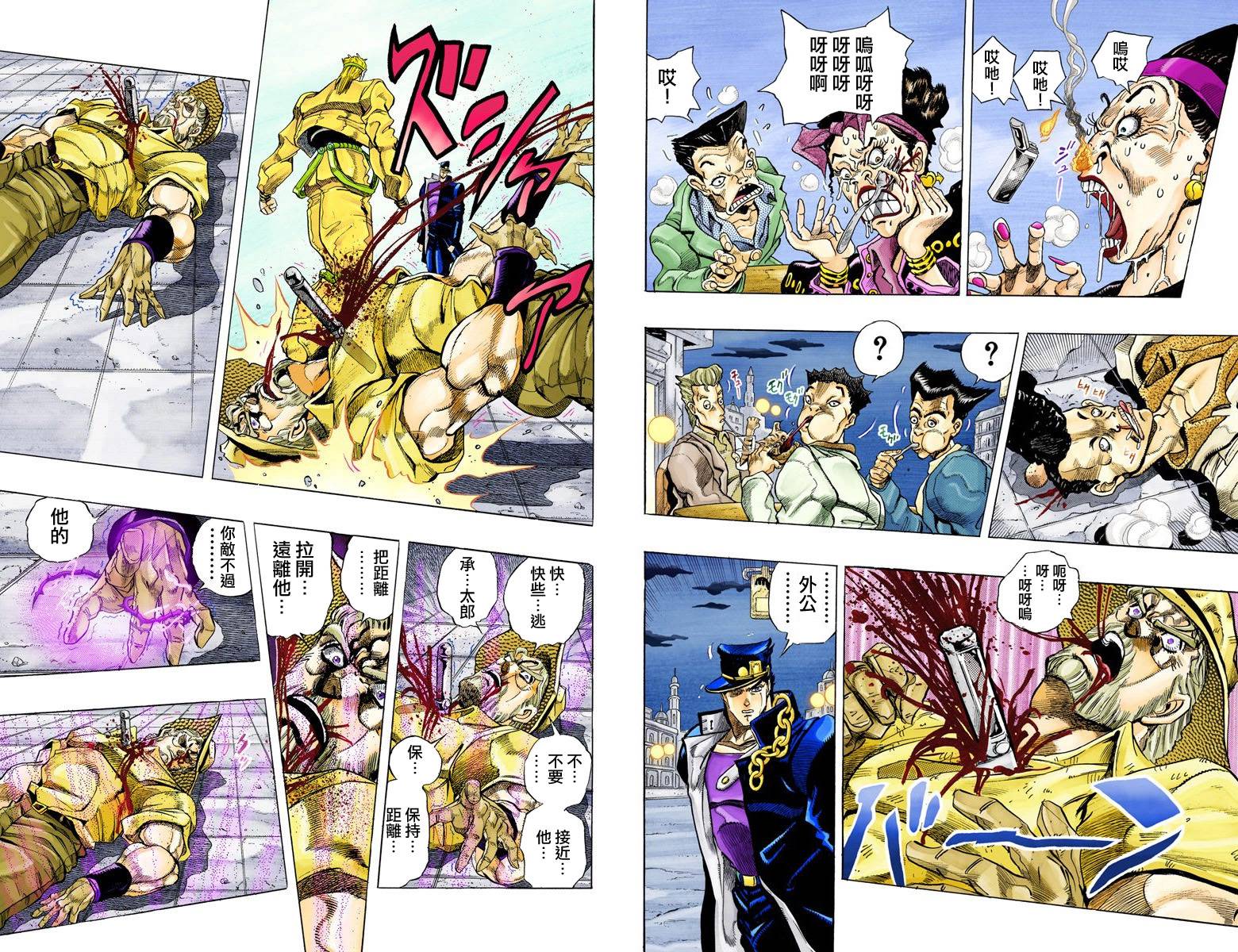 【漫画】JOJO的奇妙冒险全彩版第3部 第15卷 - AcFun弹幕视频网 - 认真你就输啦 (?ω?)ノ- ( ゜- ゜)つロ