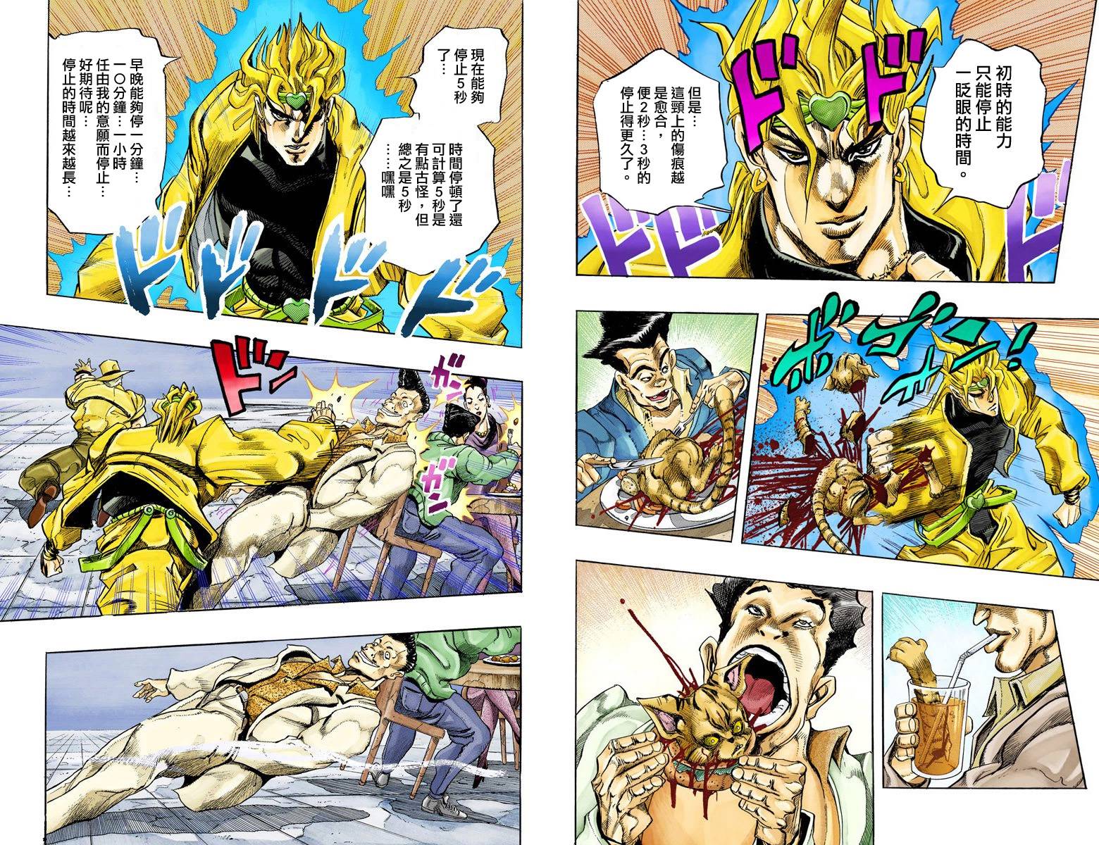 【漫画】JOJO的奇妙冒险全彩版第3部 第15卷 - AcFun弹幕视频网 - 认真你就输啦 (?ω?)ノ- ( ゜- ゜)つロ