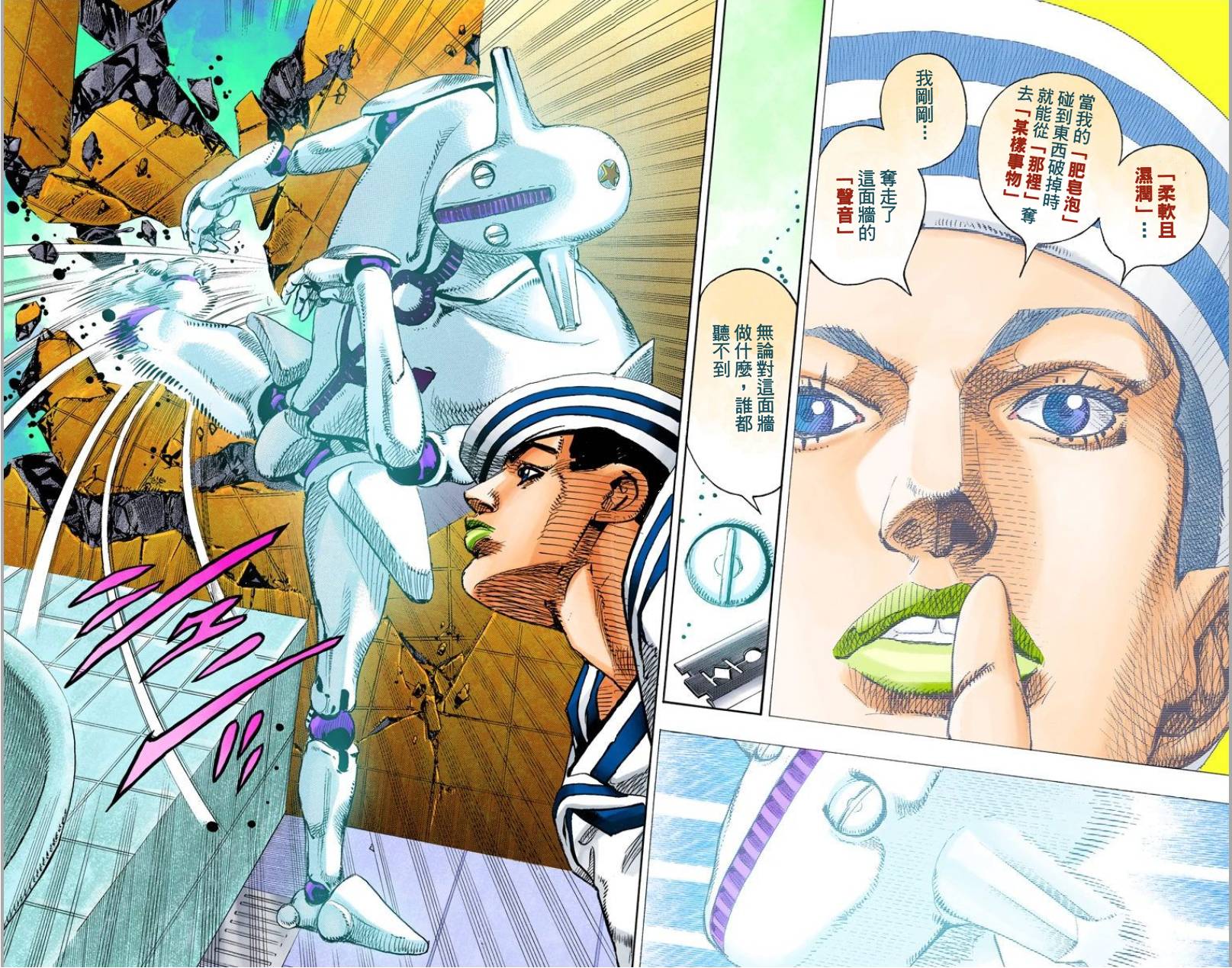 【漫画】JOJO的奇妙冒险全彩版第8部 第1卷 - AcFun弹幕视频网 - 认真你就输啦 (?ω?)ノ- ( ゜- ゜)つロ