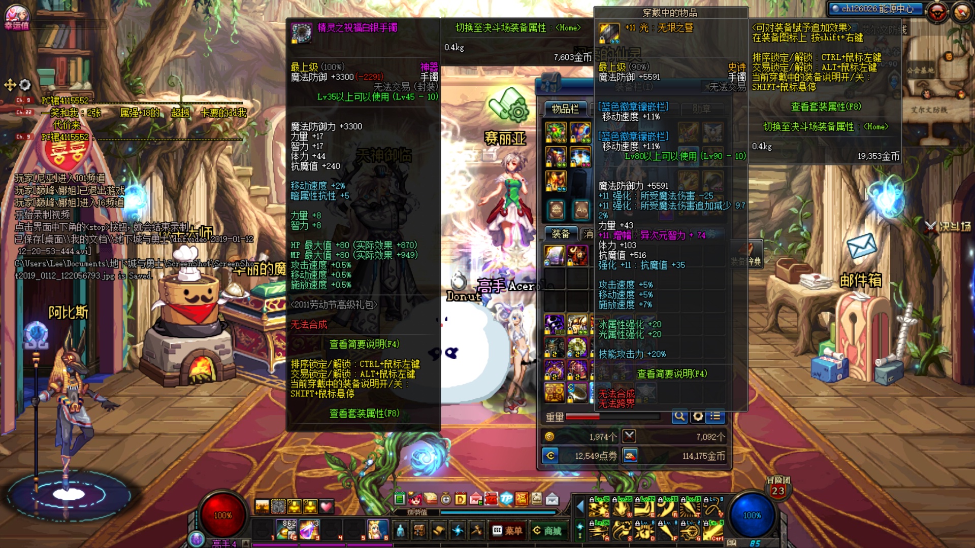 dnf70仔装备搭配,dnf高级时装搭配,dnf好看的时装搭配(第2页)_大山谷图库