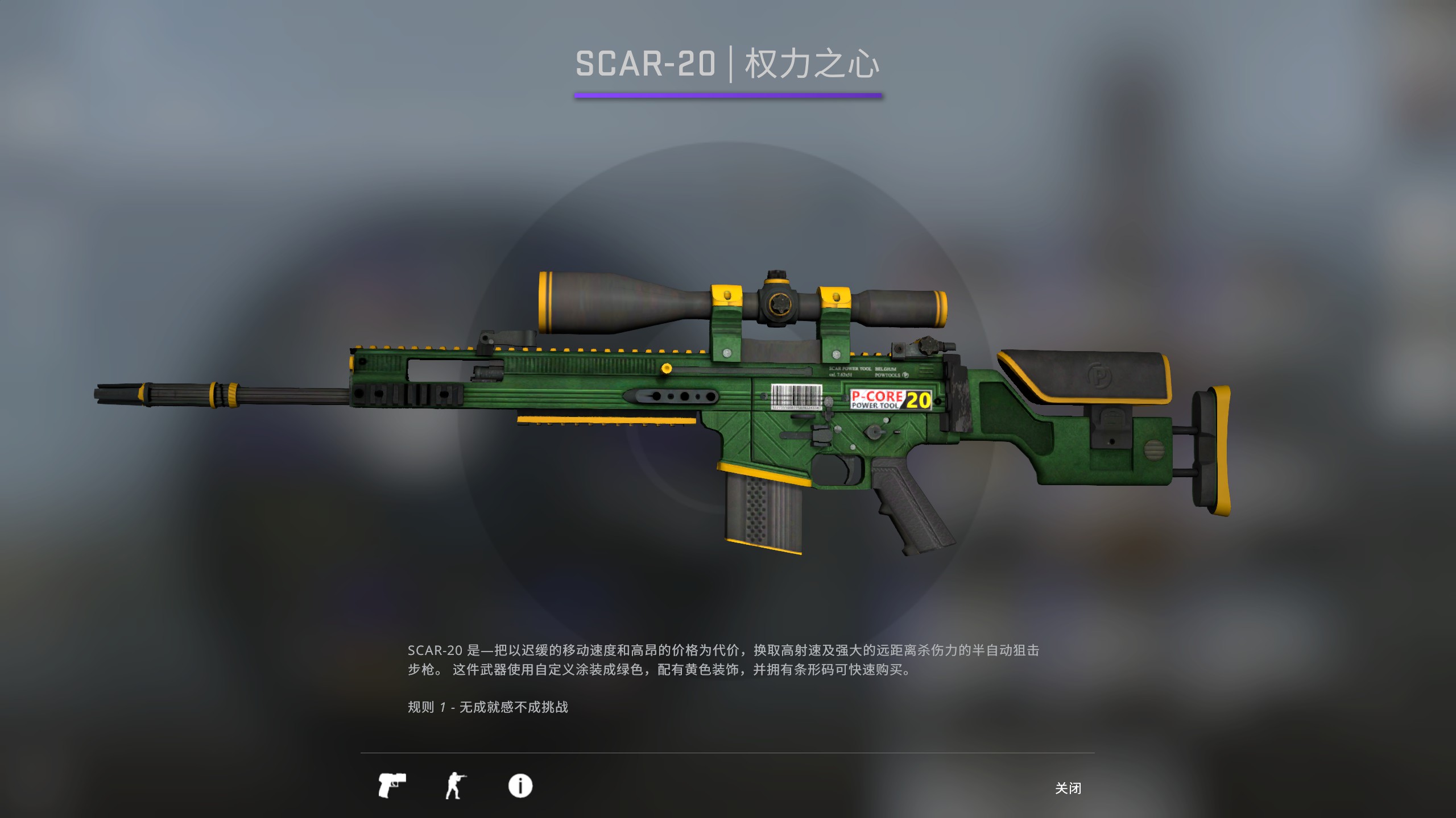 scar所有皮肤,rl皮肤大全,r虎皮皮肤_大山谷图库