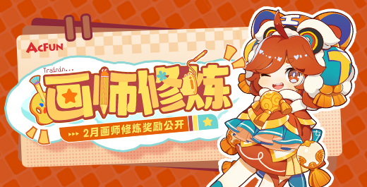 AcFun弹幕视频网 - 认真你就输啦 (・ω・)ノ- ( ゜- ゜)つロ