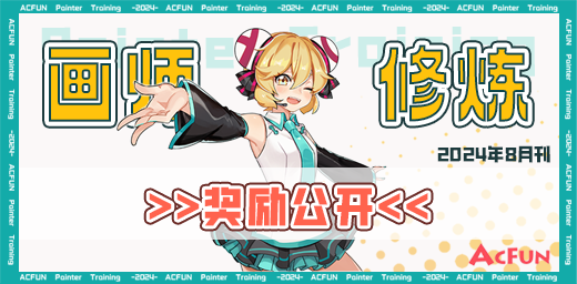 AcFun弹幕视频网 - 认真你就输啦 (・ω・)ノ- ( ゜- ゜)つロ