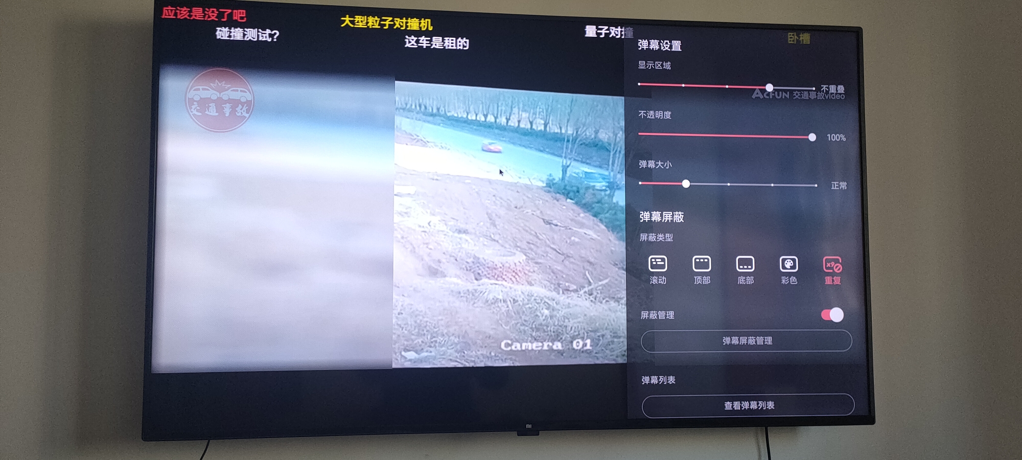 AcFun TV版: 教你怎么在电视上看弹幕