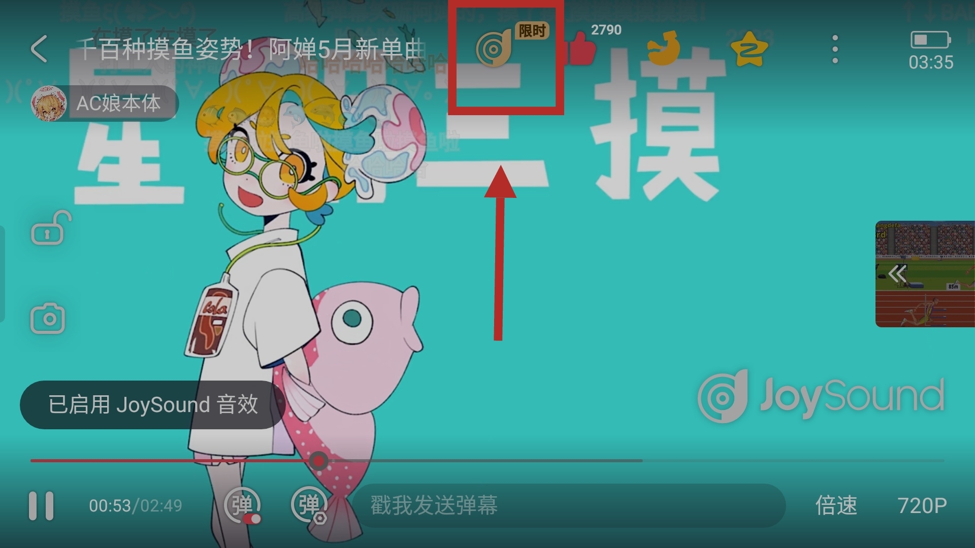 发现APP新功能joysound