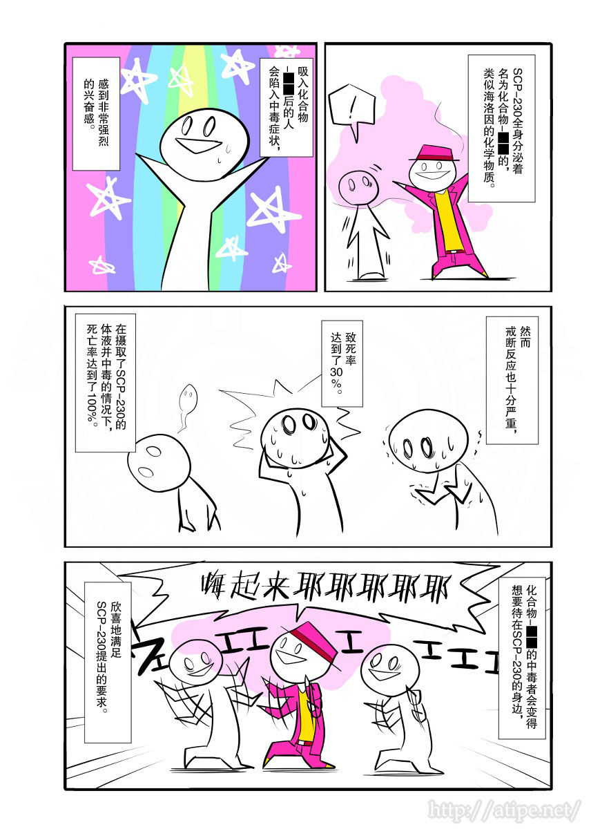 SCP-230,sp-835,sp-3_大山谷图库