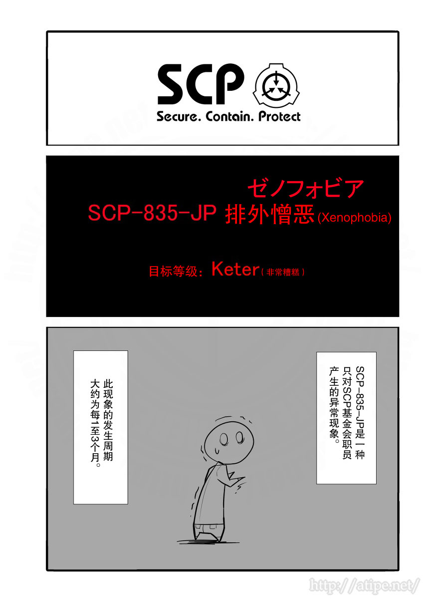 scp835,sp-075,sp-131(第2页)_大山谷图库