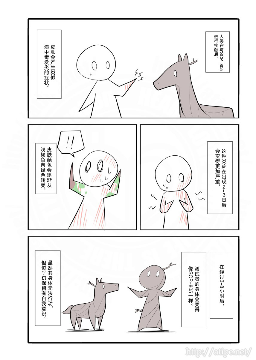 scp-805,scp-3812,scp-2256(第9页)_大山谷图库