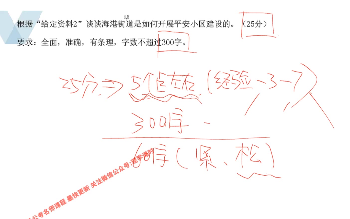 25年高照数量关系拿分稳稳班（1-10） - AcFun弹幕视频网 - 认真你就输啦 (?ω?)ノ- ( ゜- ゜)つロ