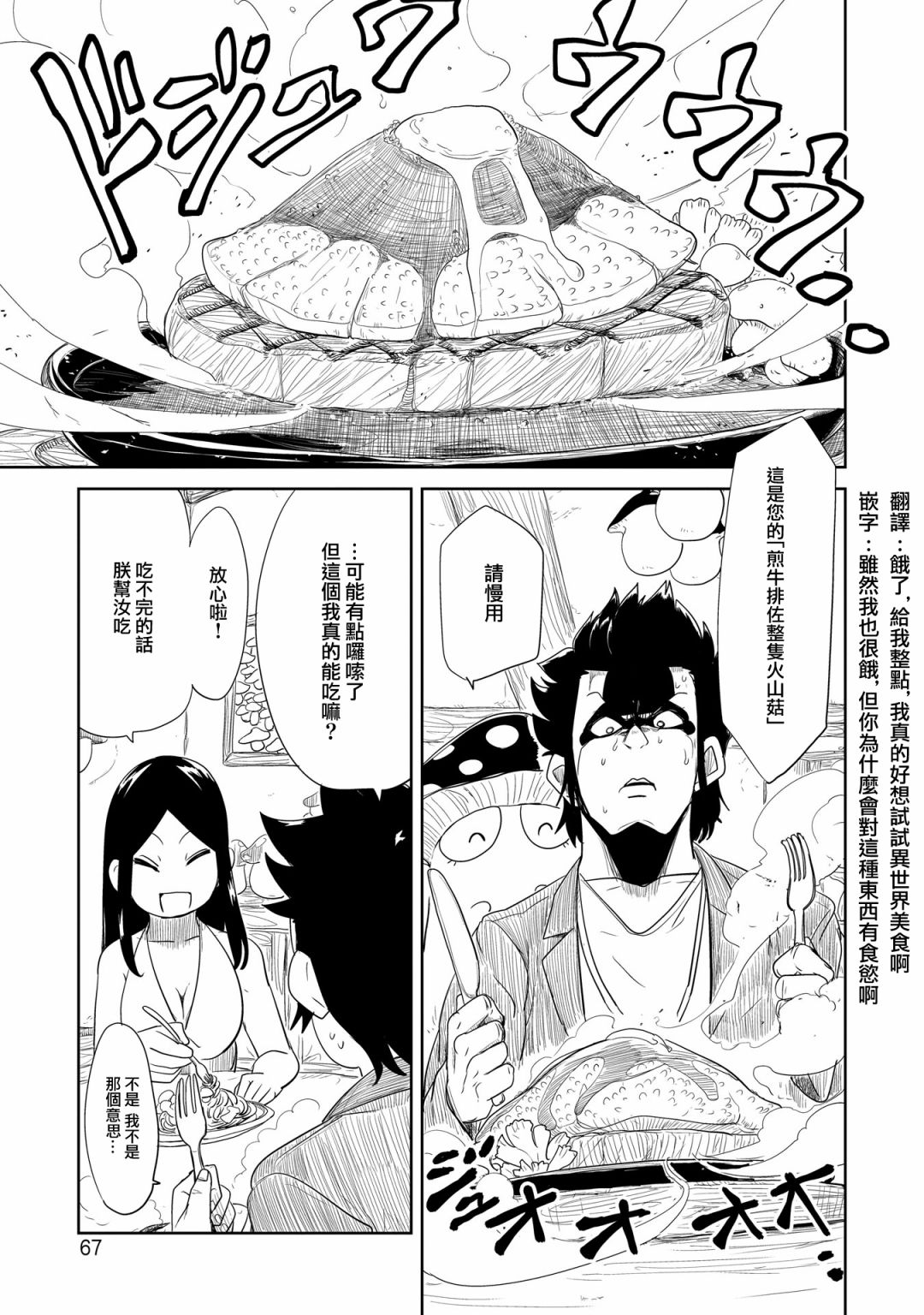 【漫画】LV1魔王与独居废勇者 #33 - AcFun弹幕视频网 - 认真你就输啦 (?ω?)ノ- ( ゜- ゜)つロ