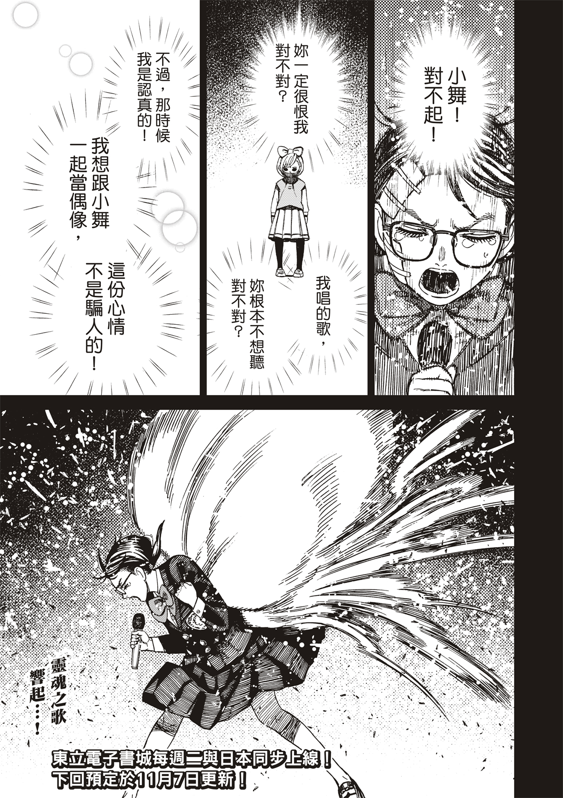 【漫画】玄学小子的多角关系 #127 - AcFun弹幕视频网 - 认真你就输啦 (?ω?)ノ- ( ゜- ゜)つロ