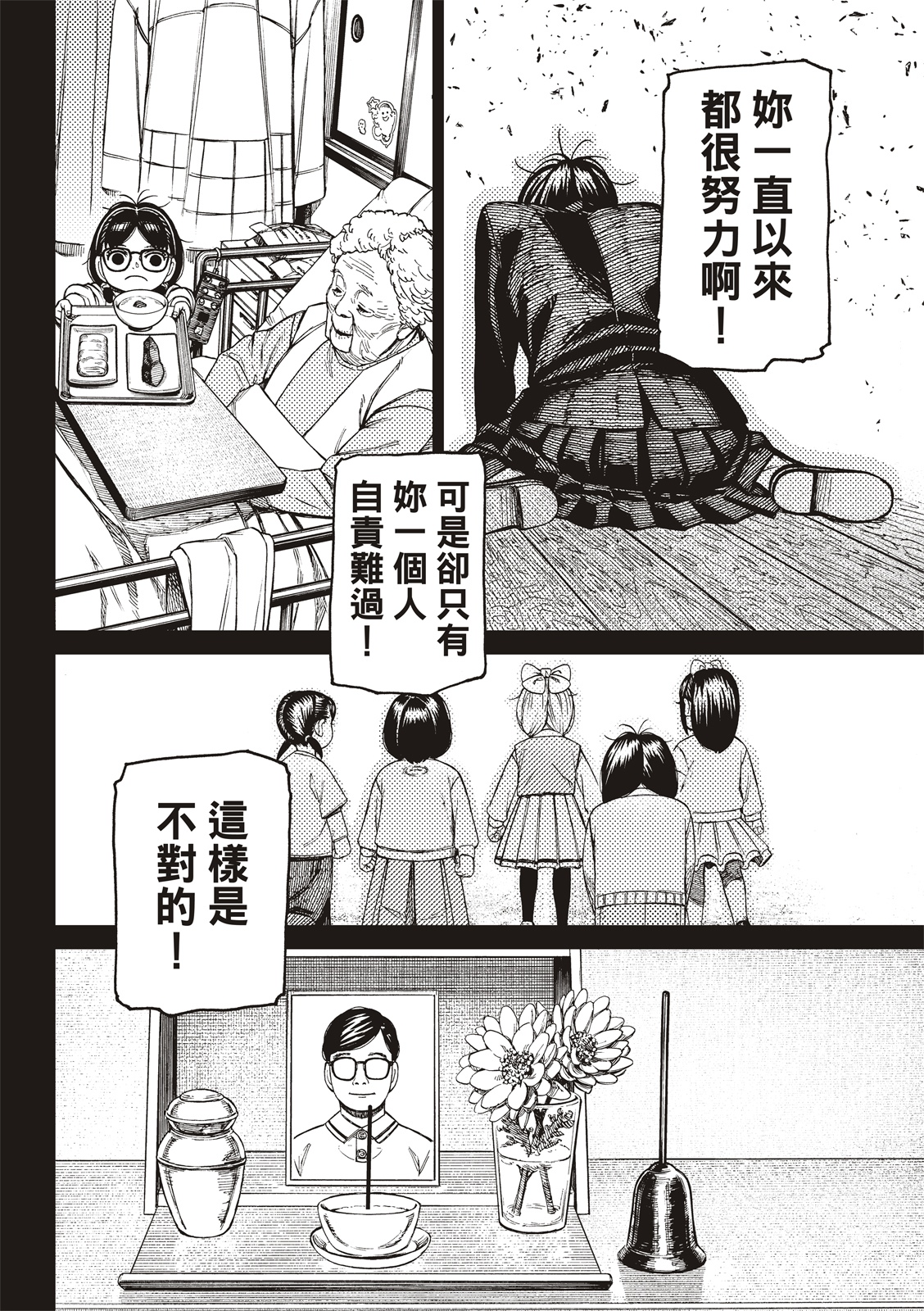 【漫画】玄学小子的多角关系 #127 - AcFun弹幕视频网 - 认真你就输啦 (?ω?)ノ- ( ゜- ゜)つロ