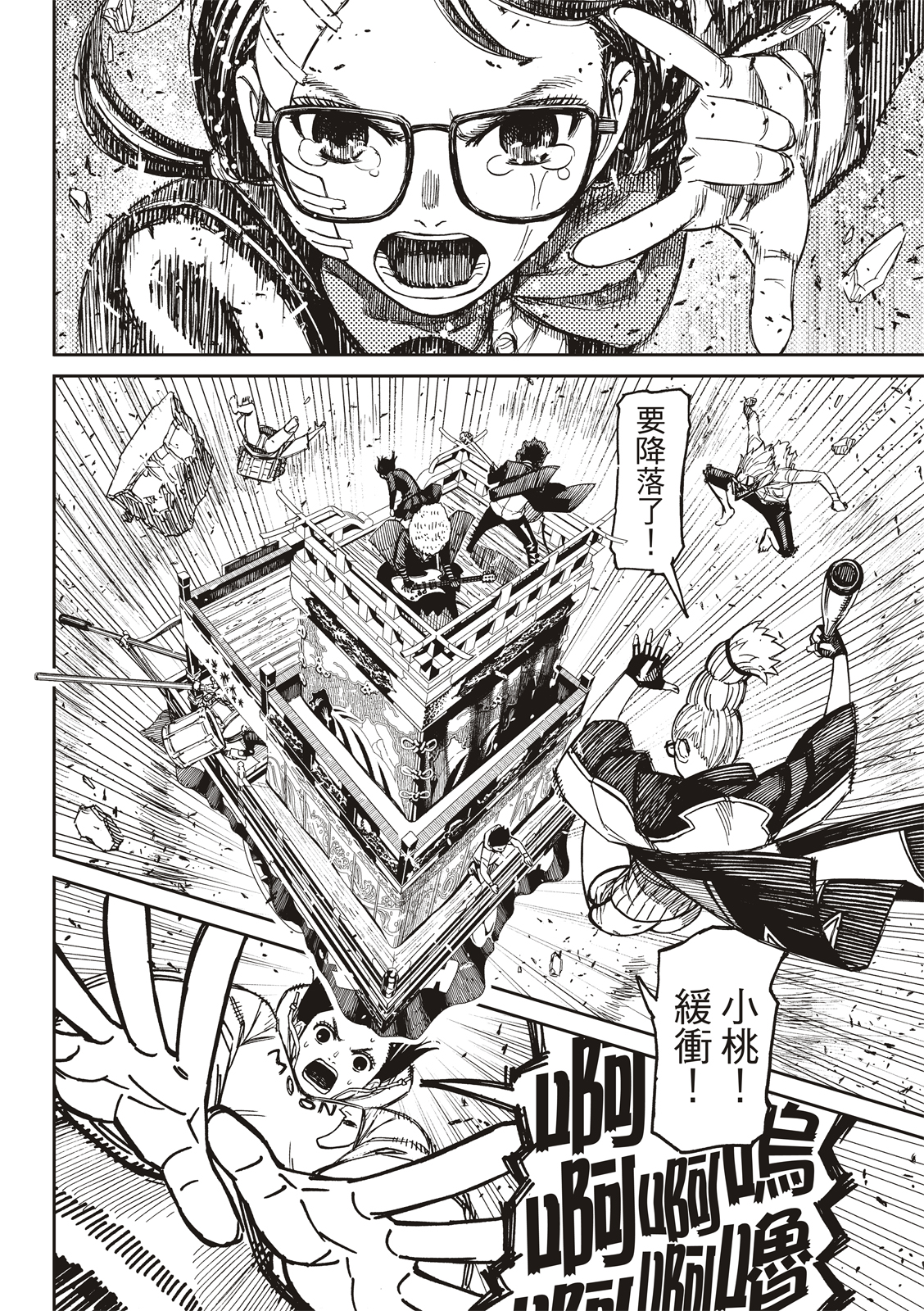 【漫画】玄学小子的多角关系 #127 - AcFun弹幕视频网 - 认真你就输啦 (?ω?)ノ- ( ゜- ゜)つロ