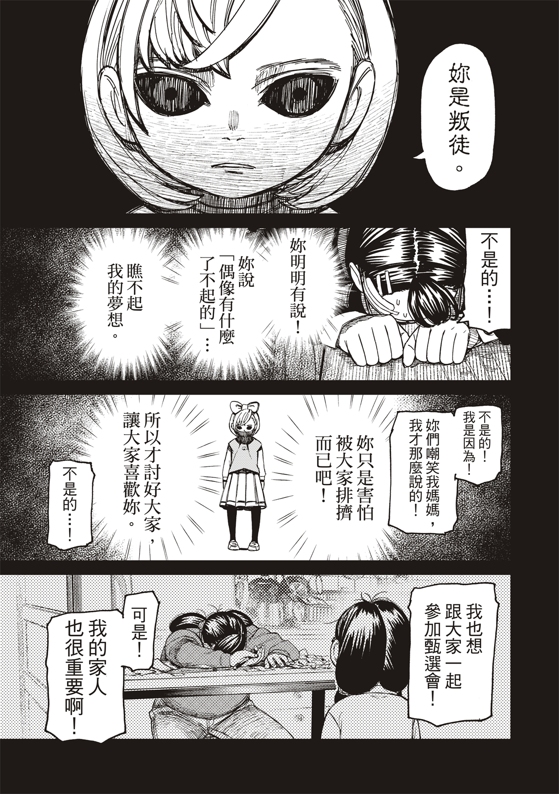 【漫画】玄学小子的多角关系 #127 - AcFun弹幕视频网 - 认真你就输啦 (?ω?)ノ- ( ゜- ゜)つロ