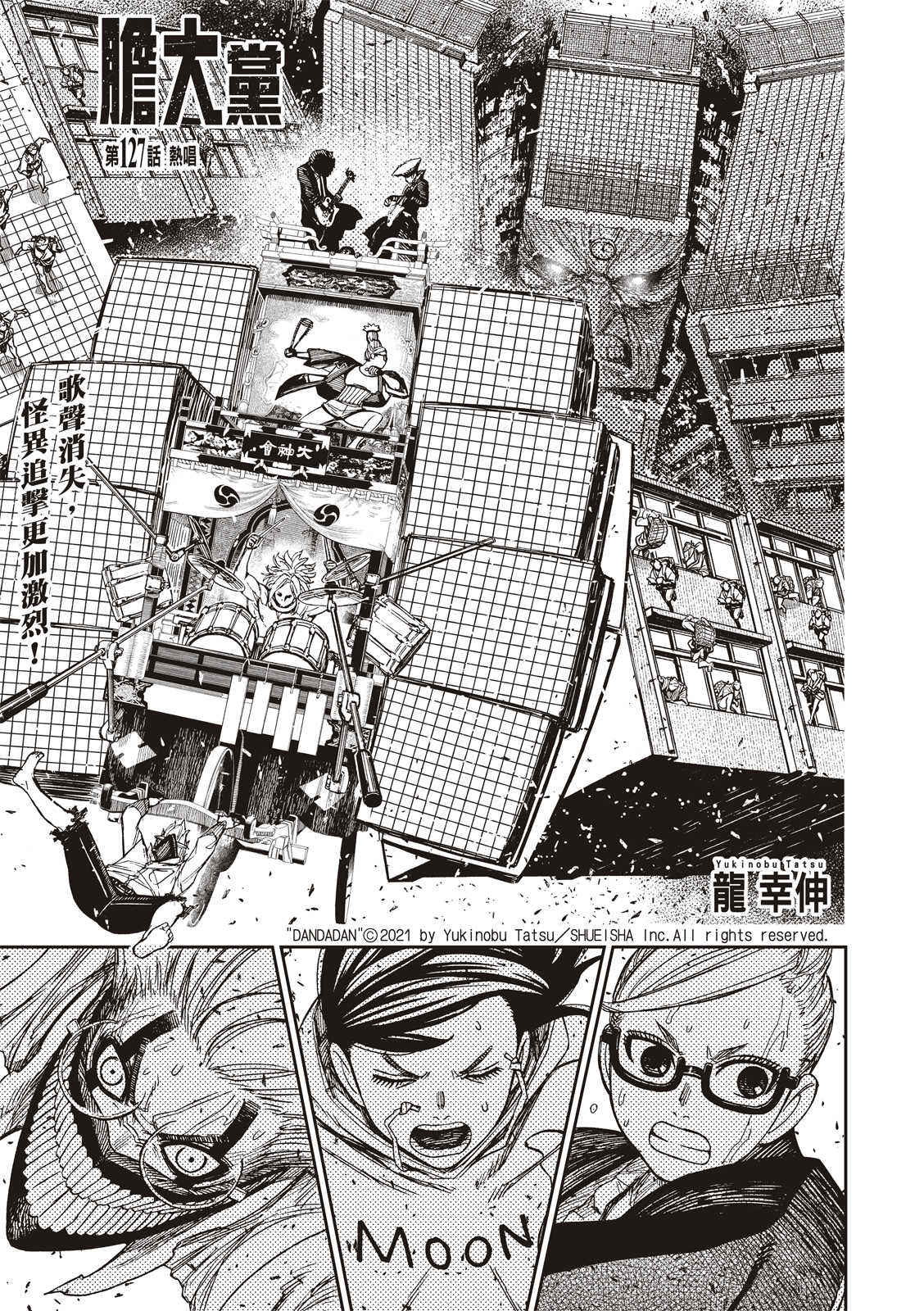 【漫画】玄学小子的多角关系 #127 - AcFun弹幕视频网 - 认真你就输啦 (?ω?)ノ- ( ゜- ゜)つロ