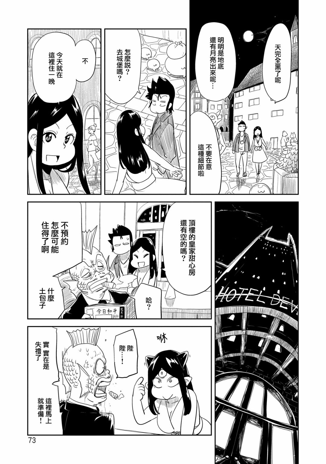 【漫画】LV1魔王与独居废勇者 #33 - AcFun弹幕视频网 - 认真你就输啦 (?ω?)ノ- ( ゜- ゜)つロ