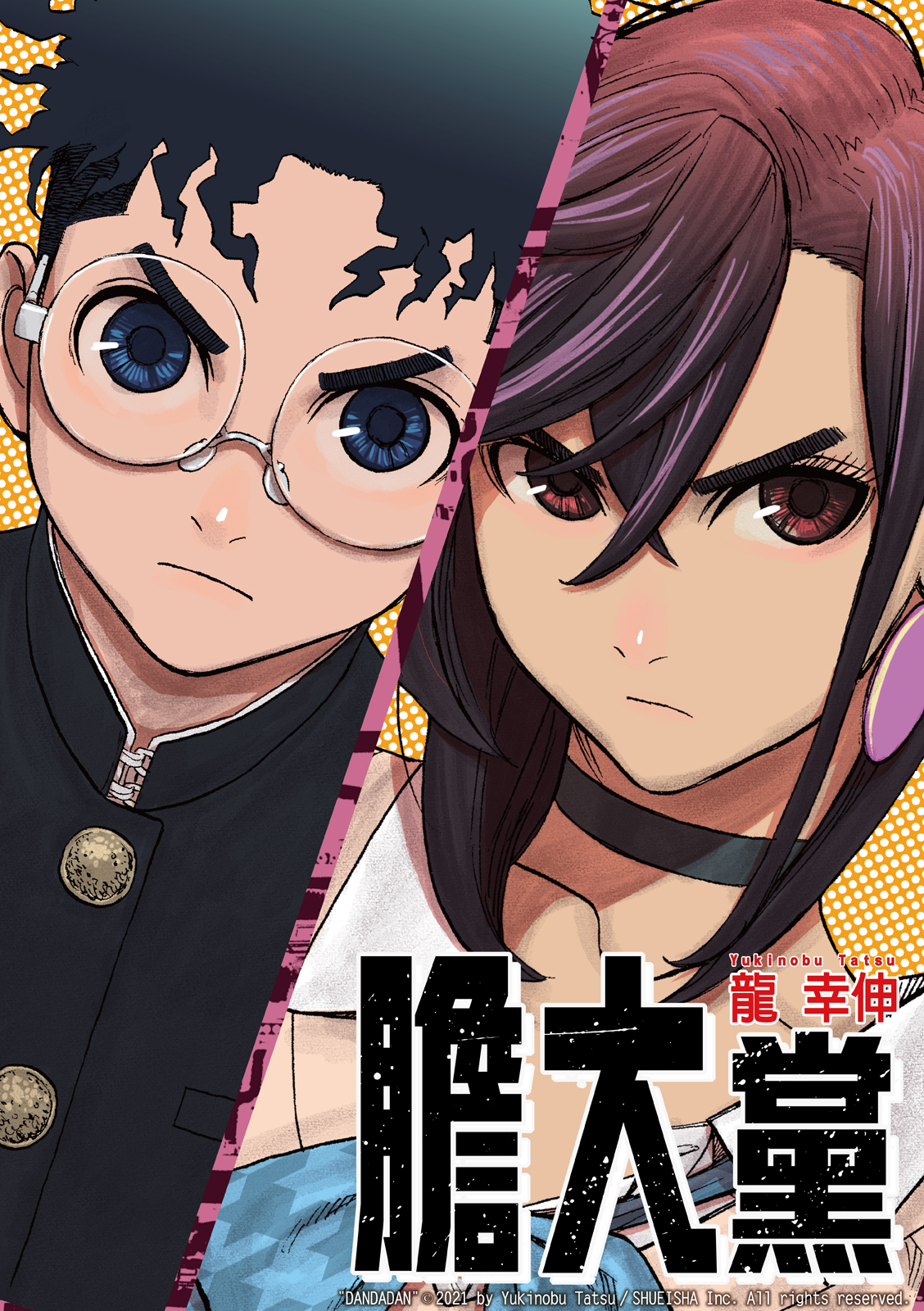 【漫画】玄学小子的多角关系 #127 - AcFun弹幕视频网 - 认真你就输啦 (?ω?)ノ- ( ゜- ゜)つロ