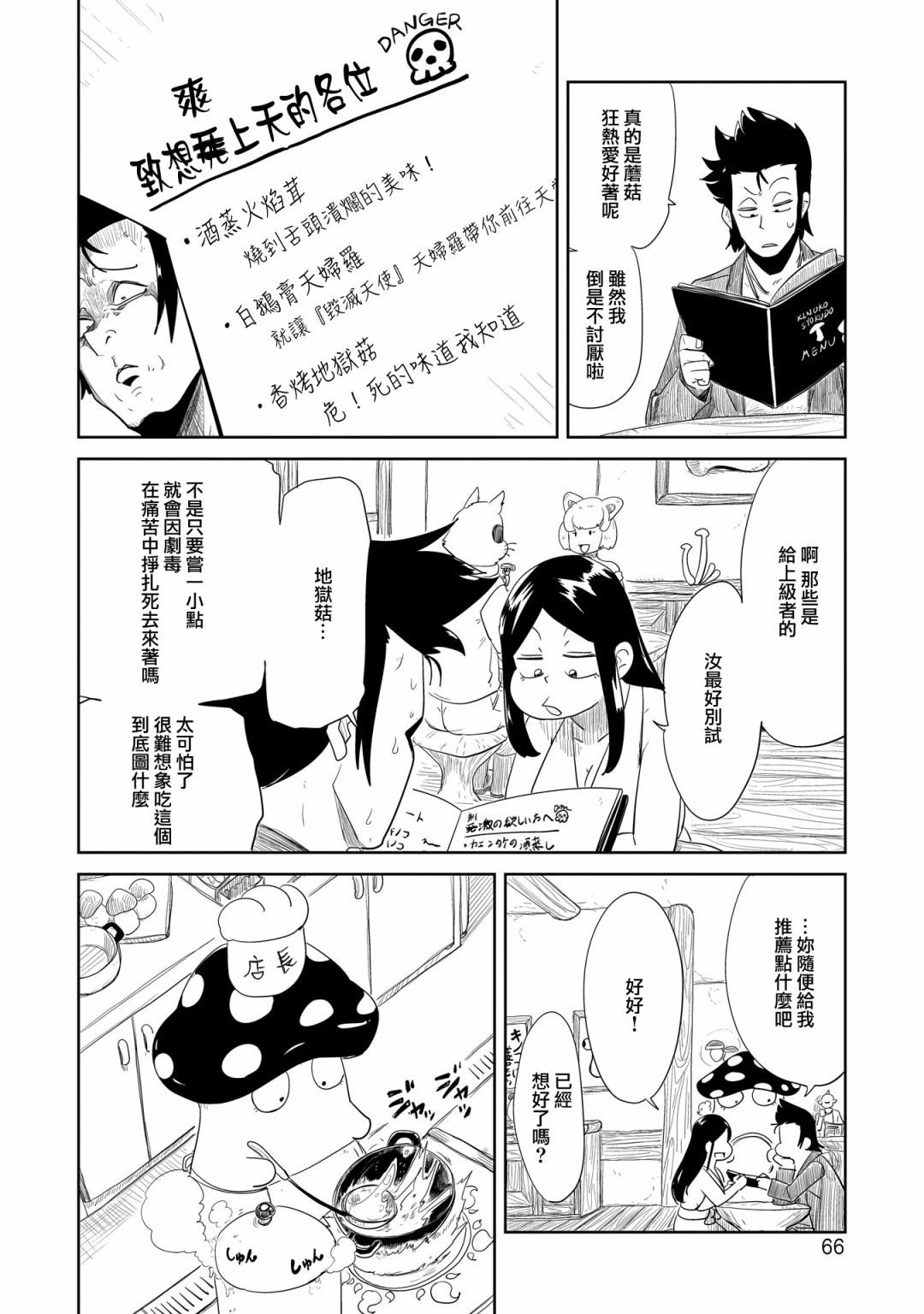 【漫画】LV1魔王与独居废勇者 #33 - AcFun弹幕视频网 - 认真你就输啦 (?ω?)ノ- ( ゜- ゜)つロ
