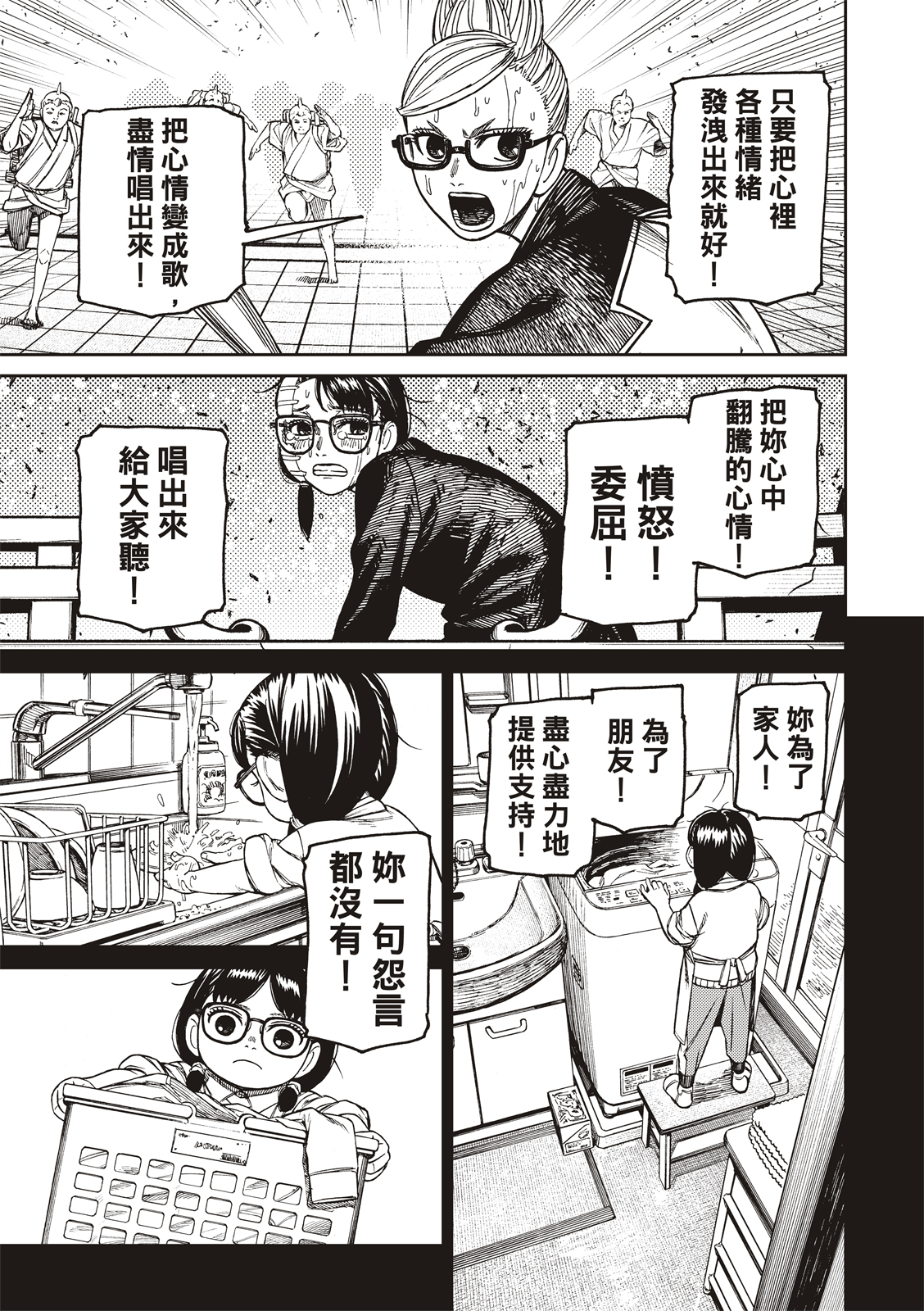 【漫画】玄学小子的多角关系 #127 - AcFun弹幕视频网 - 认真你就输啦 (?ω?)ノ- ( ゜- ゜)つロ