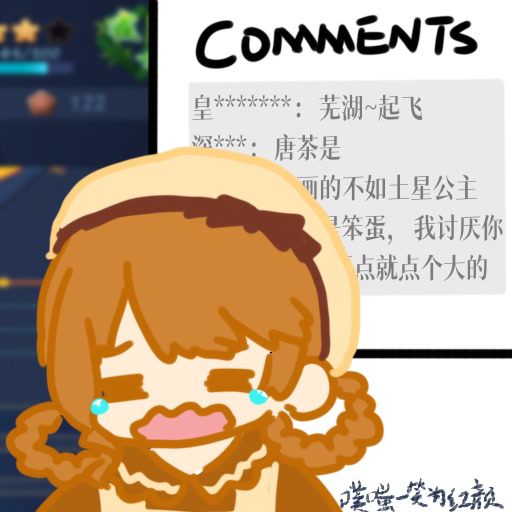 【逗鱼时刻】第438期 逗鱼十年 感谢有你 - AcFun弹幕视频网 - 认真你就输啦 (?ω?)ノ- ( ゜- ゜)つロ