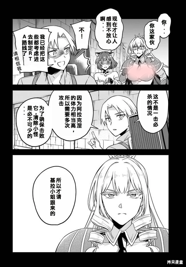 【漫画】RTA玩家无法从游戏世界中回来 第9话 - AcFun弹幕视频网 - 认真你就输啦 (?ω?)ノ- ( ゜- ゜)つロ