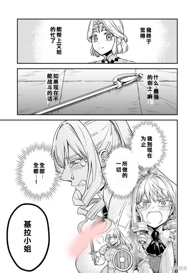 【漫画】RTA玩家无法从游戏世界中回来 第9话 - AcFun弹幕视频网 - 认真你就输啦 (?ω?)ノ- ( ゜- ゜)つロ