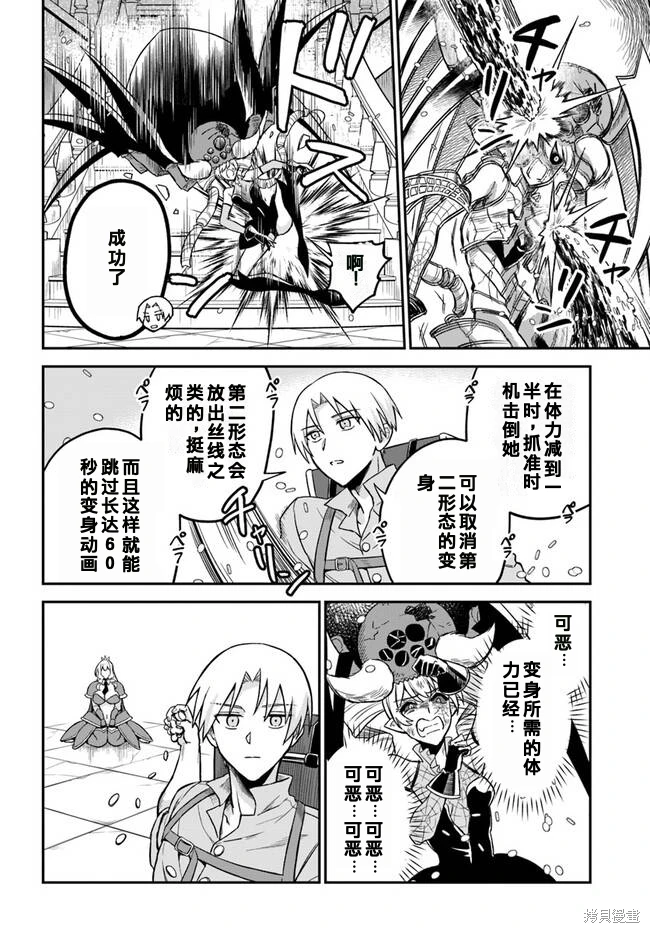 【漫画】RTA玩家无法从游戏世界中回来 第9话 - AcFun弹幕视频网 - 认真你就输啦 (?ω?)ノ- ( ゜- ゜)つロ