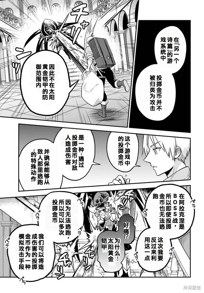 【漫画】RTA玩家无法从游戏世界中回来 第9话 - AcFun弹幕视频网 - 认真你就输啦 (?ω?)ノ- ( ゜- ゜)つロ