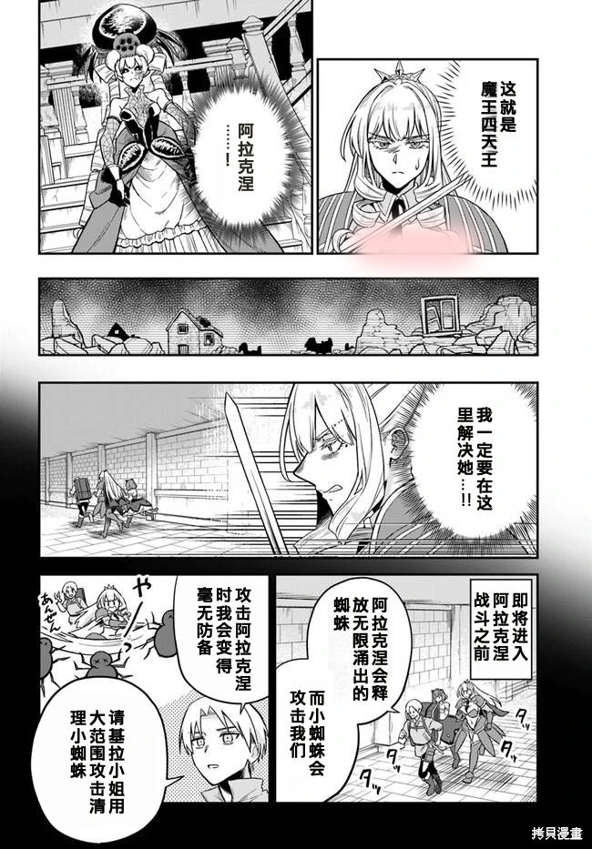 【漫画】RTA玩家无法从游戏世界中回来 第9话 - AcFun弹幕视频网 - 认真你就输啦 (?ω?)ノ- ( ゜- ゜)つロ