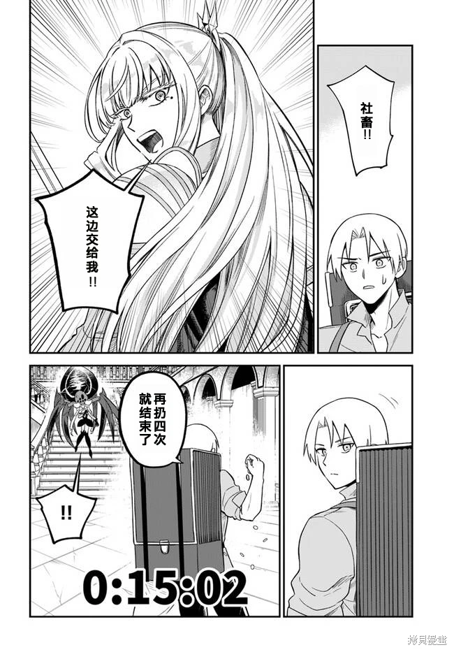 【漫画】RTA玩家无法从游戏世界中回来 第9话 - AcFun弹幕视频网 - 认真你就输啦 (?ω?)ノ- ( ゜- ゜)つロ