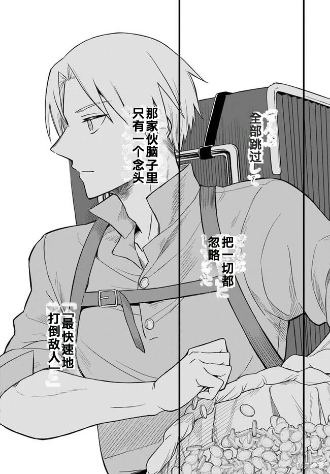 【漫画】RTA玩家无法从游戏世界中回来 第9话 - AcFun弹幕视频网 - 认真你就输啦 (?ω?)ノ- ( ゜- ゜)つロ