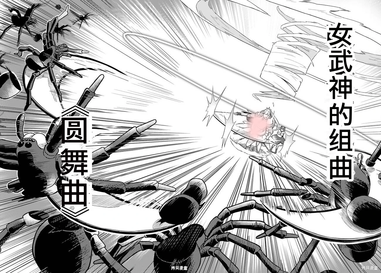 【漫画】RTA玩家无法从游戏世界中回来 第9话 - AcFun弹幕视频网 - 认真你就输啦 (?ω?)ノ- ( ゜- ゜)つロ