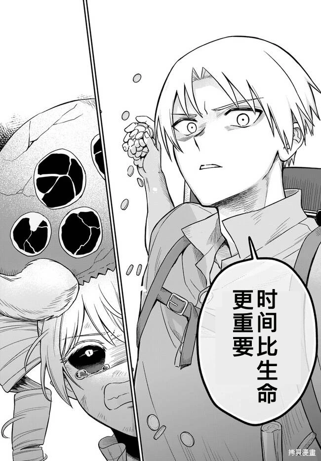 【漫画】RTA玩家无法从游戏世界中回来 第9话 - AcFun弹幕视频网 - 认真你就输啦 (?ω?)ノ- ( ゜- ゜)つロ