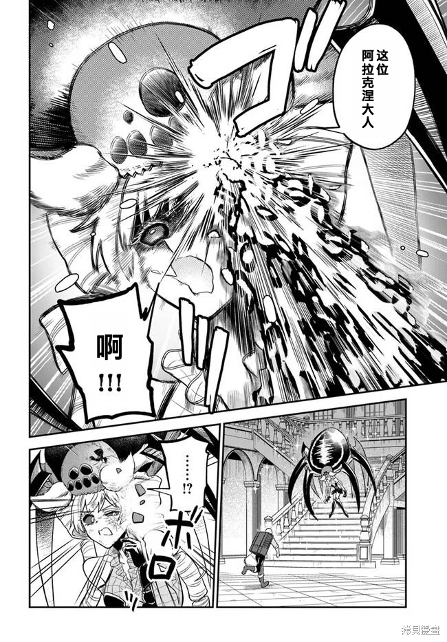 【漫画】RTA玩家无法从游戏世界中回来 第9话 - AcFun弹幕视频网 - 认真你就输啦 (?ω?)ノ- ( ゜- ゜)つロ