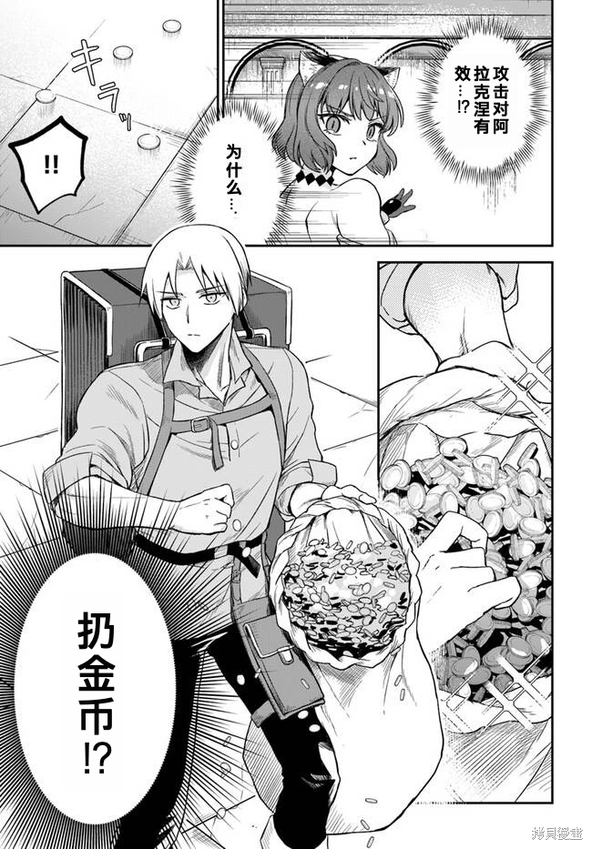 【漫画】RTA玩家无法从游戏世界中回来 第9话 - AcFun弹幕视频网 - 认真你就输啦 (?ω?)ノ- ( ゜- ゜)つロ