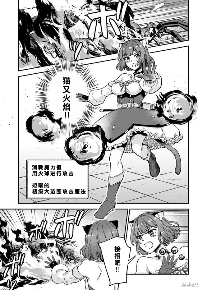 【漫画】RTA玩家无法从游戏世界中回来 第9话 - AcFun弹幕视频网 - 认真你就输啦 (?ω?)ノ- ( ゜- ゜)つロ