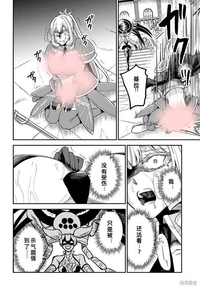 【漫画】RTA玩家无法从游戏世界中回来 第9话 - AcFun弹幕视频网 - 认真你就输啦 (?ω?)ノ- ( ゜- ゜)つロ