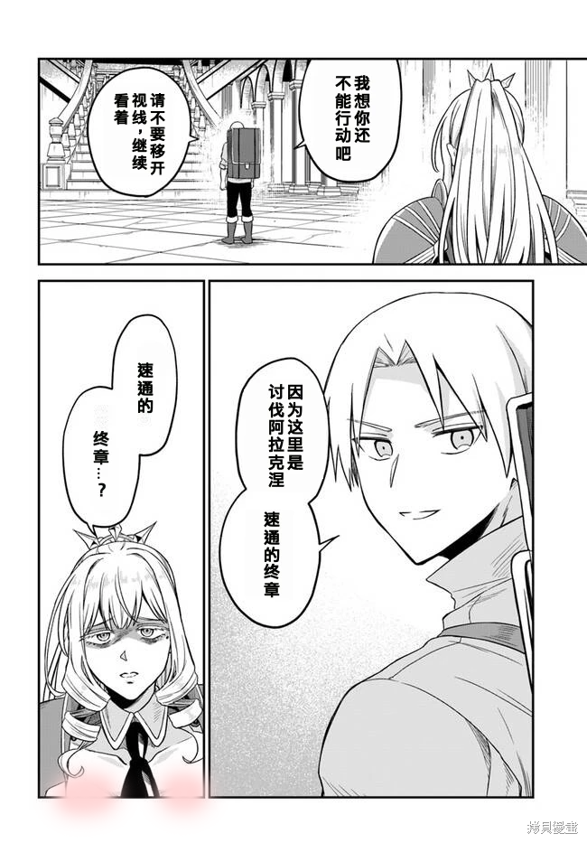 【漫画】RTA玩家无法从游戏世界中回来 第9话 - AcFun弹幕视频网 - 认真你就输啦 (?ω?)ノ- ( ゜- ゜)つロ