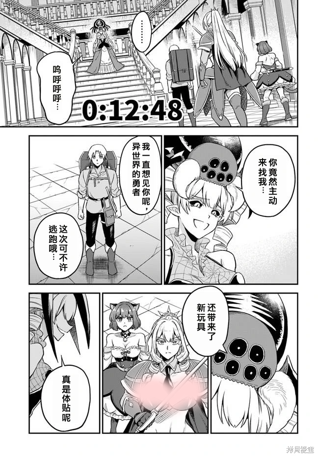 【漫画】RTA玩家无法从游戏世界中回来 第9话 - AcFun弹幕视频网 - 认真你就输啦 (?ω?)ノ- ( ゜- ゜)つロ