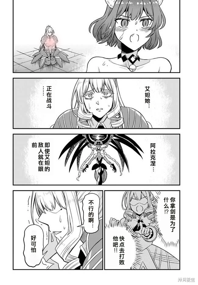 【漫画】RTA玩家无法从游戏世界中回来 第9话 - AcFun弹幕视频网 - 认真你就输啦 (?ω?)ノ- ( ゜- ゜)つロ