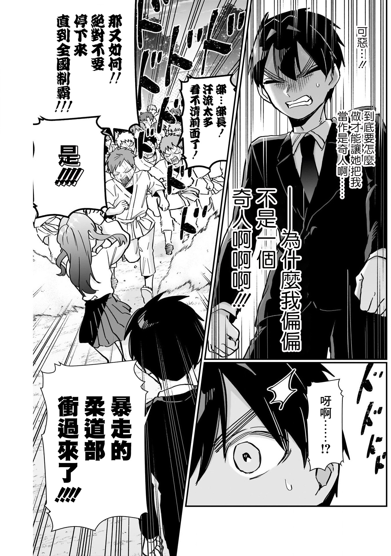 超超超超超喜欢你的一百个女孩子 第150话 - AcFun弹幕视频网 - 认真你就输啦 (?ω?)ノ- ( ゜- ゜)つロ