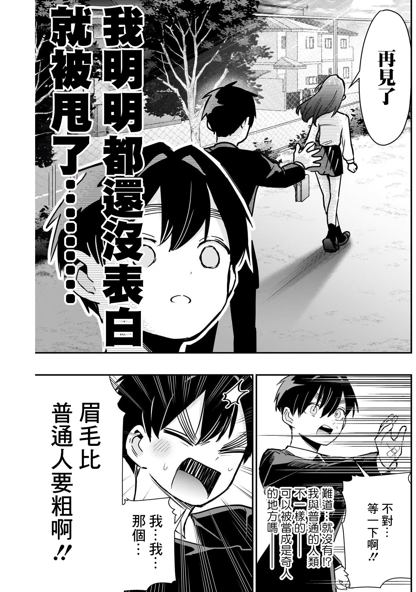 超超超超超喜欢你的一百个女孩子 第150话 - AcFun弹幕视频网 - 认真你就输啦 (?ω?)ノ- ( ゜- ゜)つロ