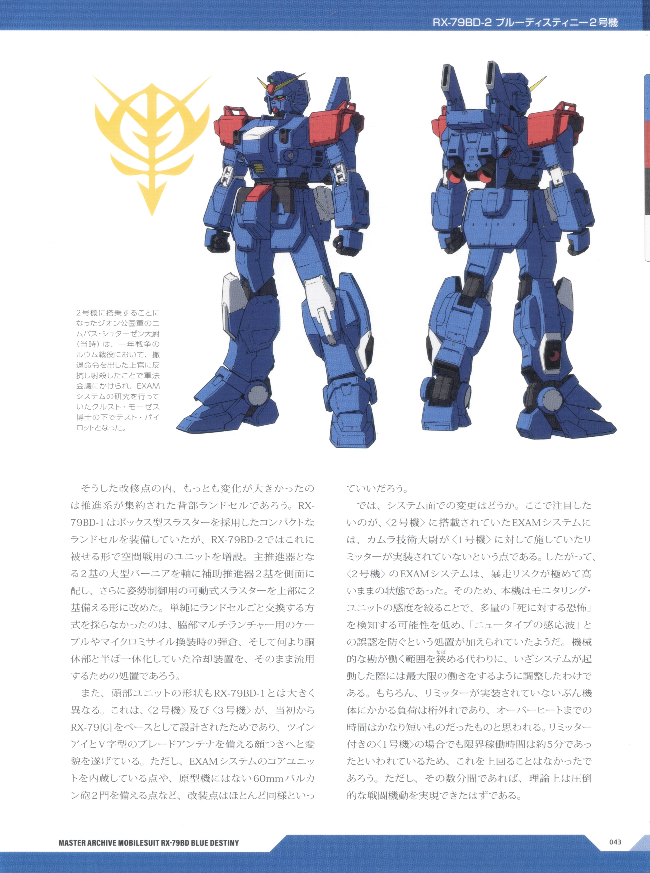 RX-79BD 蓝色命运 机械书 - AcFun弹幕视频网 - 认真你就输啦 (?ω?)ノ- ( ゜- ゜)つロ
