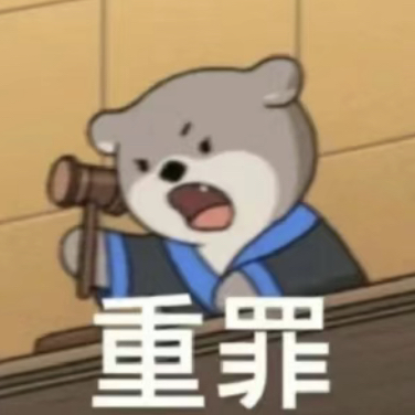 hjm新春秀 - AcFun弹幕视频网 - 认真你就输啦 (?ω?)ノ- ( ゜- ゜)つロ