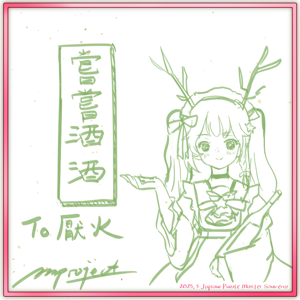 舞蹈区 2025新春祝福【祈舞灵蛇·FUN情无限】 - AcFun弹幕视频网 - 认真你就输啦 (?ω?)ノ- ( ゜- ゜)つロ