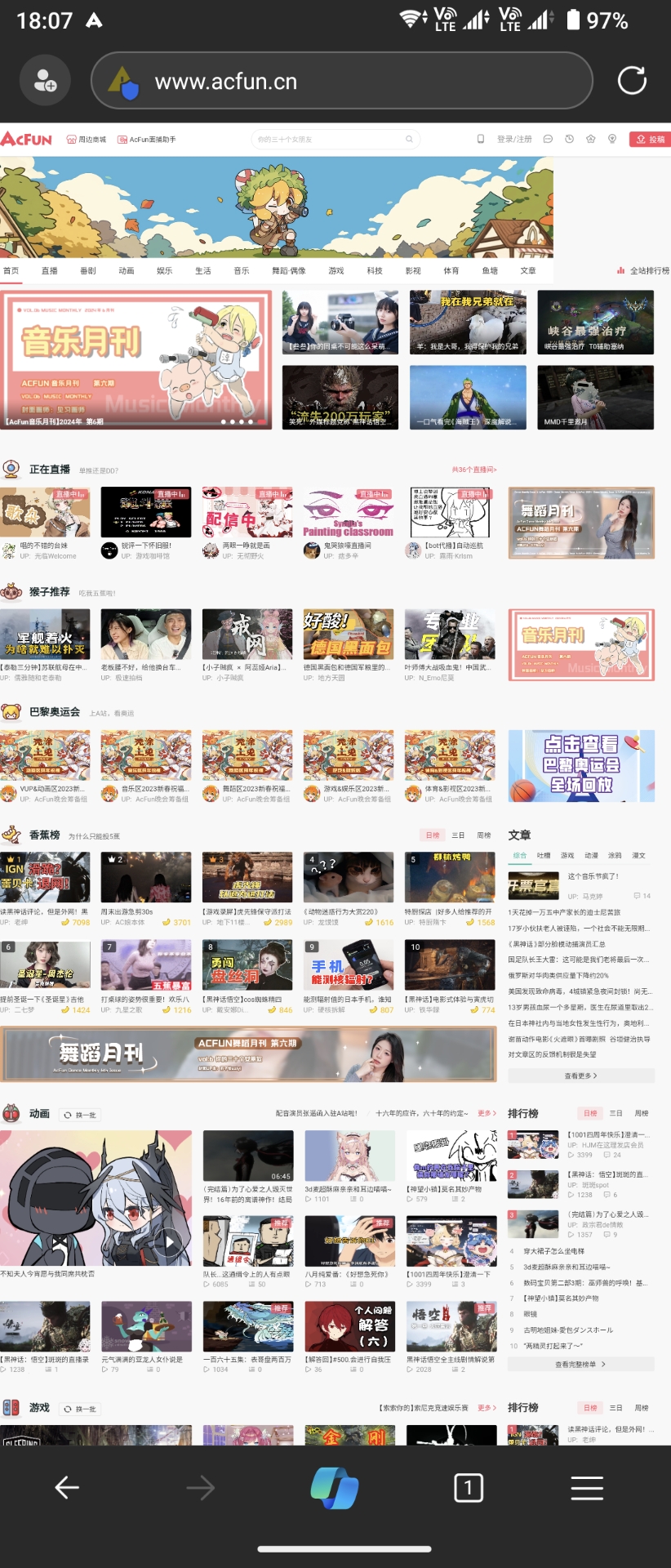 AcFun弹幕视频网 - 认真你就输啦 (・ω・)ノ- ( ゜- ゜)つロ