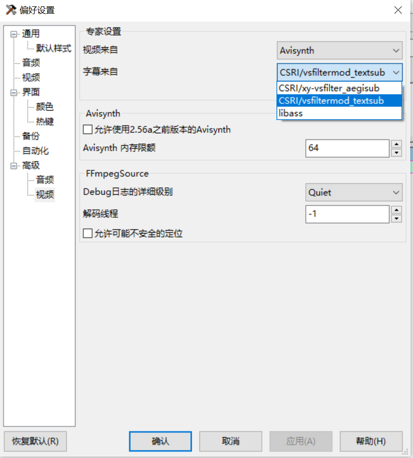 从0开始的 Aegisub 教程 ⑥动态特效代码