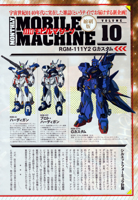 【F90FF】月刊MOBILE MACHINE 10：RGM-111Y2 G custom